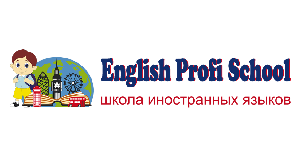 English Profi School – лицензированная школа иностранных языков в городе Гагарин